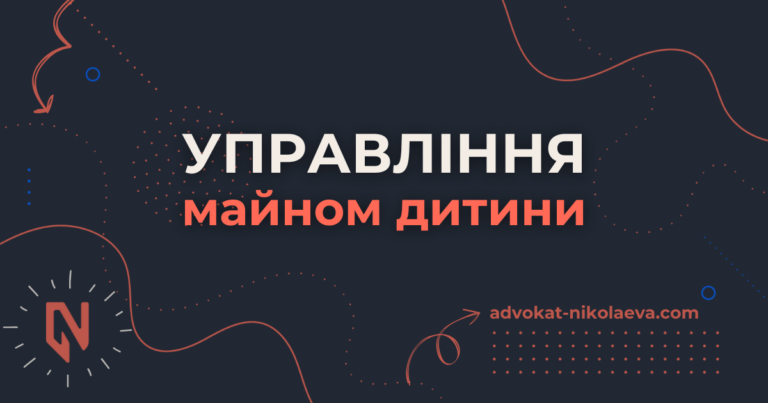 ️ Виїзд дитини за кордон 2025 правила документи дозволи